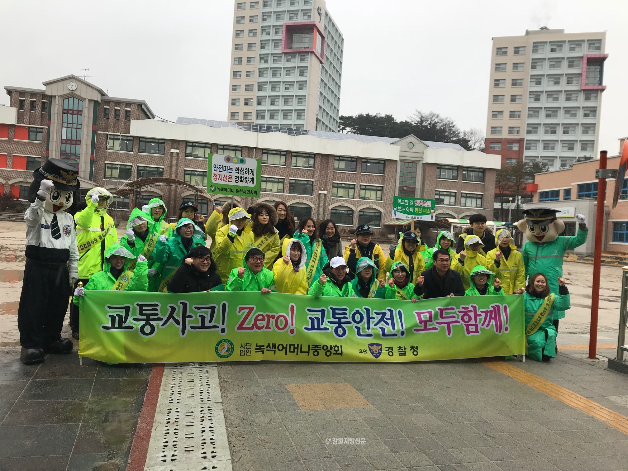 [춘천] 등굣길 어린이사고 예방 교통안전캠페인 실시